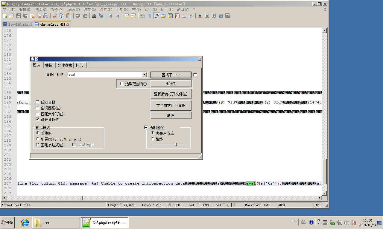 phpStudy后门测试 | Jackyal Chee