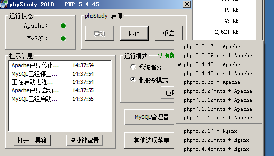 phpStudy后门测试 | Jackyal Chee